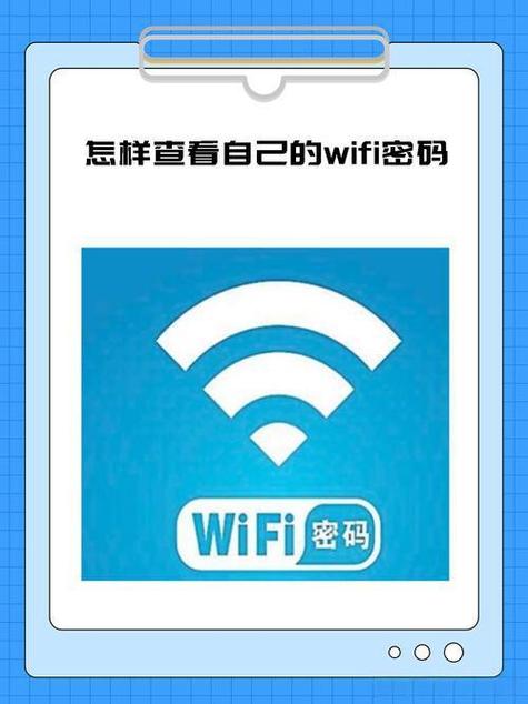自家wifi密码忘了咋办图标
