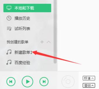 qq音乐换新手机怎么找原来的歌图标