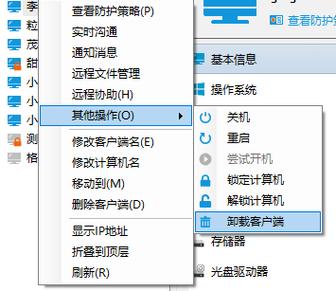 电脑管理员能看到别的电脑记录吗图标