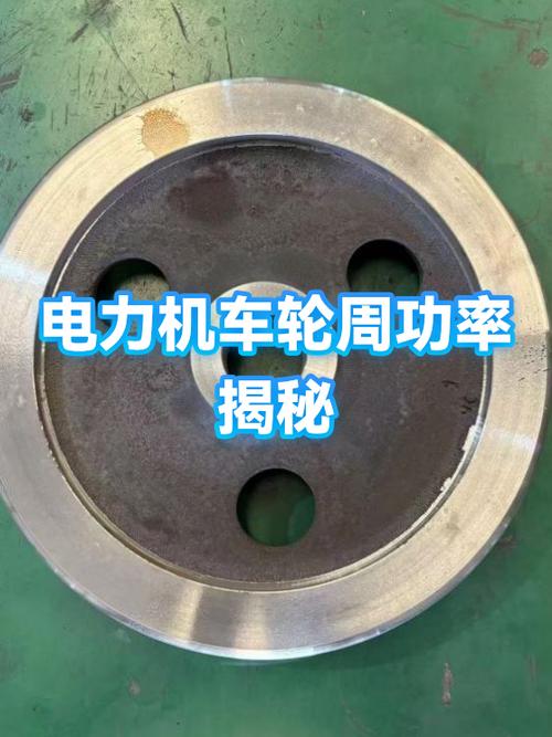 级的轮周功率图标