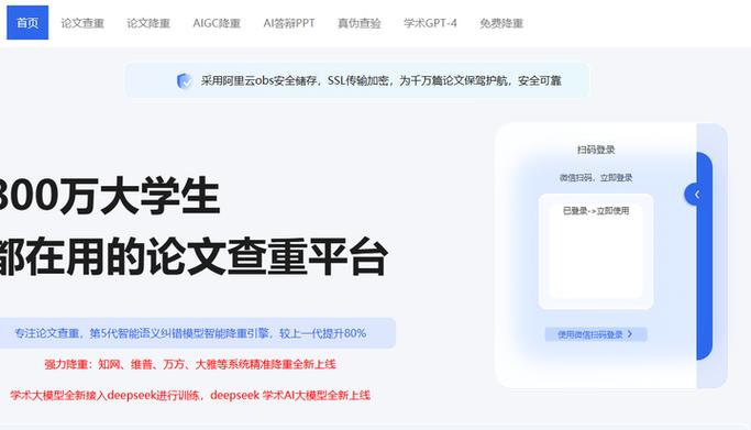 paperpro论文降重图标