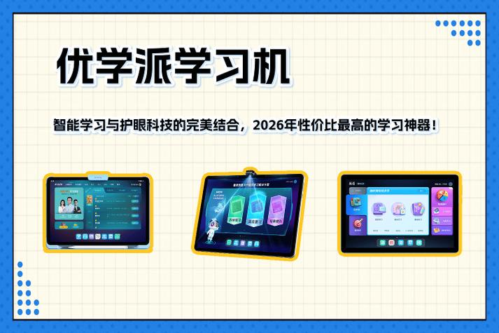 优学派一般建议买吗图标