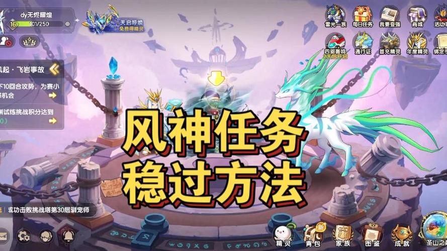 ff15风神任务怎么触发截图