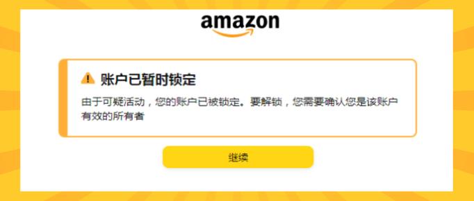 淘宝账户锁定多久解除图标