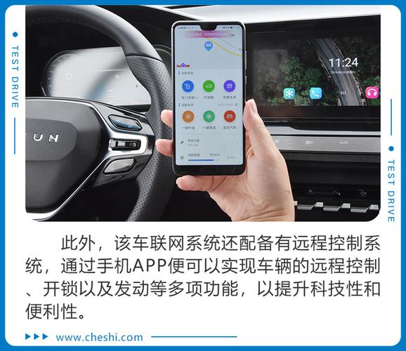 新宝骏手机控制软件截图