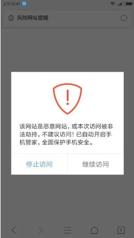 如果手机中了木马病毒怎么办图标