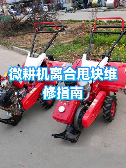 微耕机离合器不分离维修视频图标
