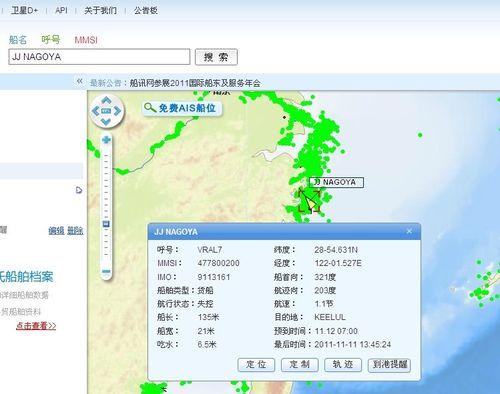 船舶在线查询图标