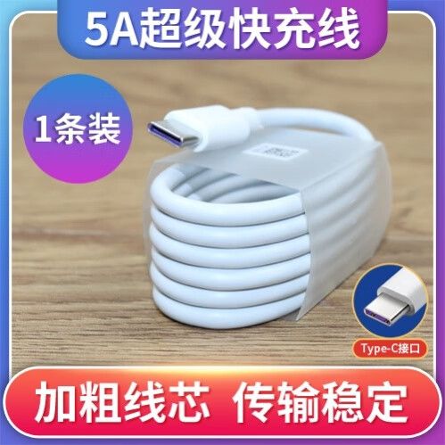 新买荣耀20手机怎么充电时间截图