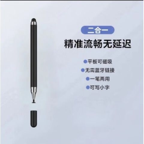 普通触控笔怎么连接平板截图