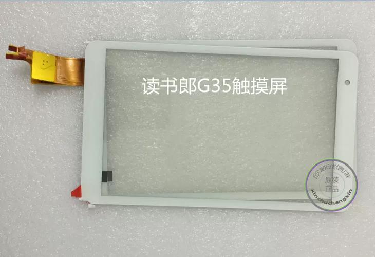 触摸屏是内屏还是外屏图标