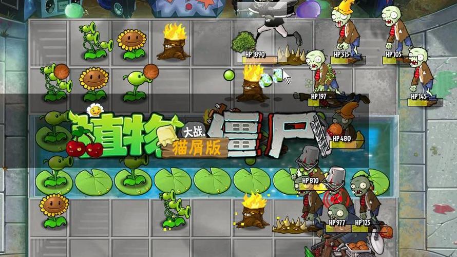 pvz屑版下载图标
