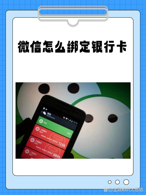 微信实名认证绑定银行卡失败图标