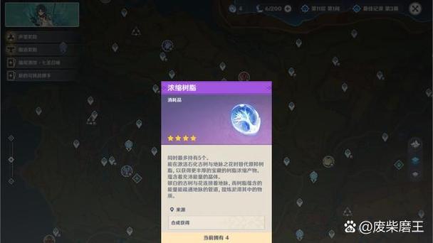 元神与心神的区别图标
