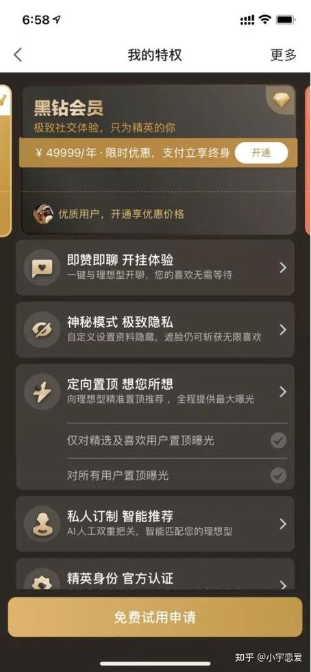 探探会员多少钱图标