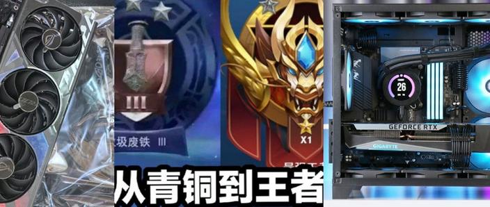 从青铜到王者有多少战力图标