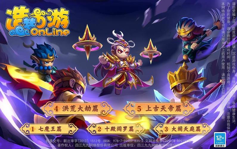 造梦西游5下载图标