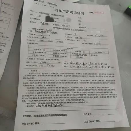 吉利汽车合同怎么查截图