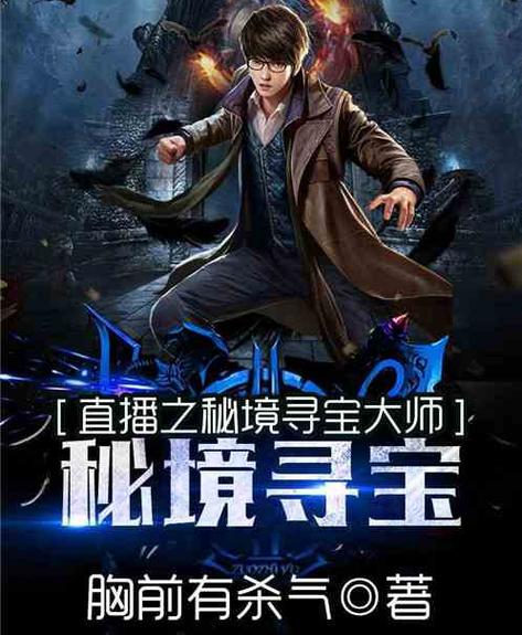 直播之全世界寻宝大师图标