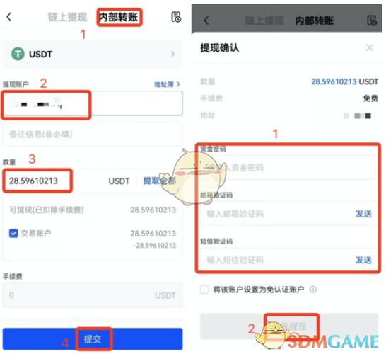 刷宝有几种提现方法截图