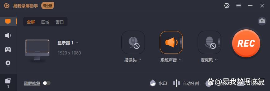 手机录屏提取音频截图