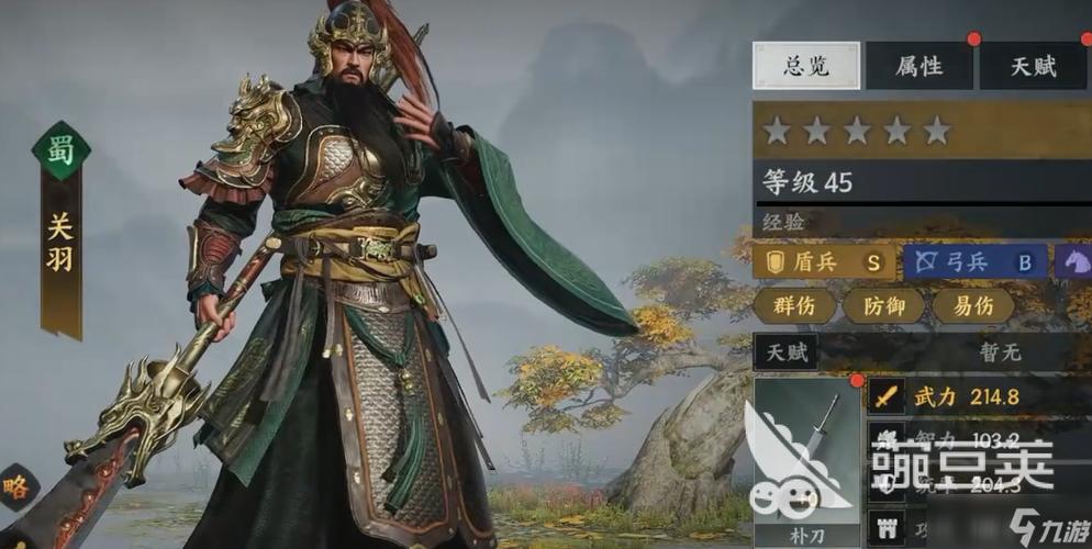 三国群英传挖武将图标