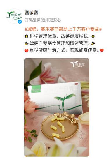 赛乐赛一般建议买吗