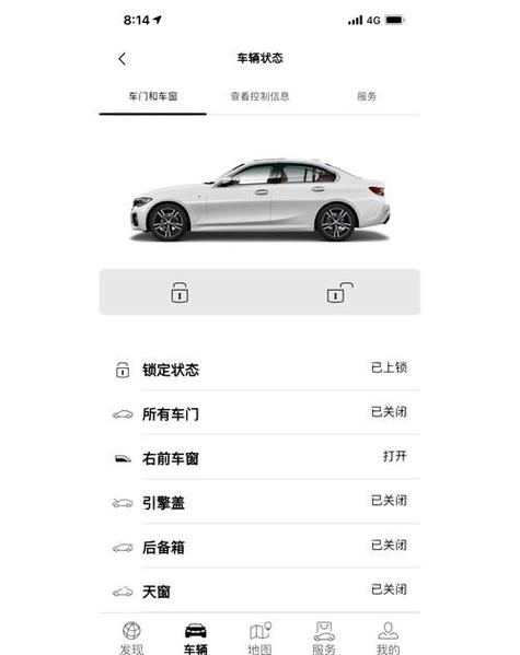 车辆授权怎么设置图标