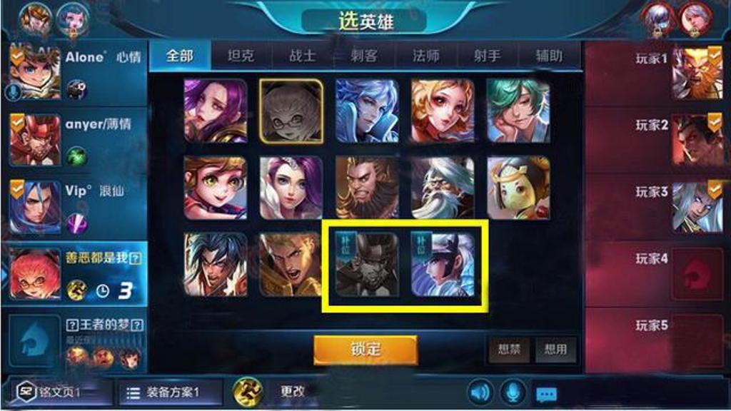 王者荣耀游戏里头顶的标志截图
