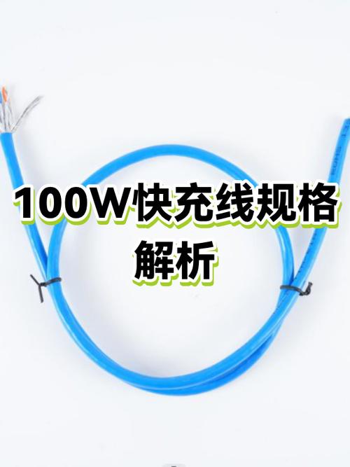 100w快充和150w区别图标
