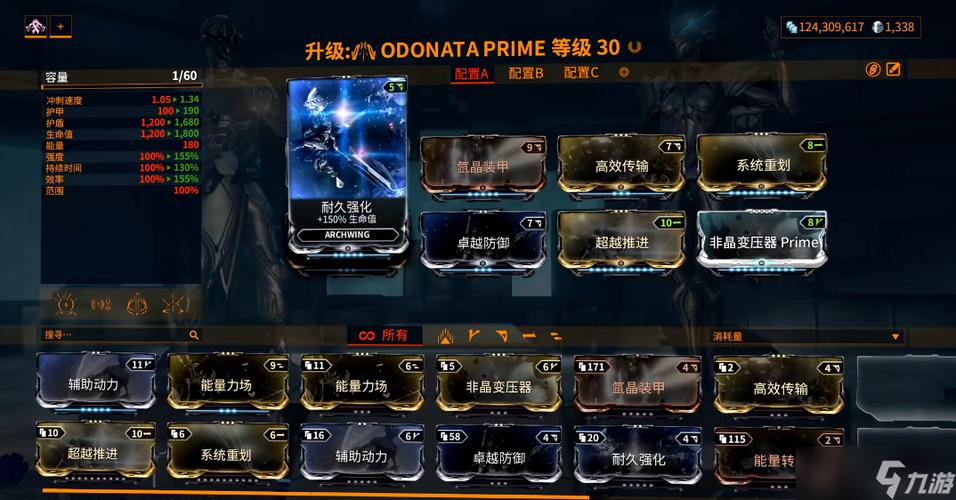 星际战甲破解器
