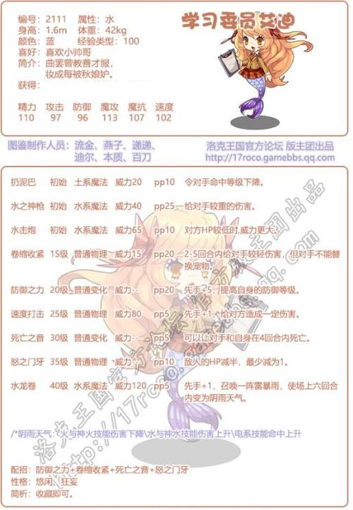 艾迪王国什么时候回来