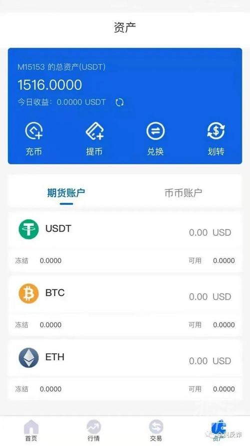 模拟USDT钱包生成器图标
