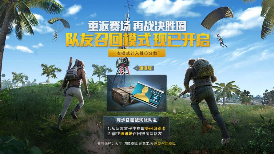 召回队友模式图标