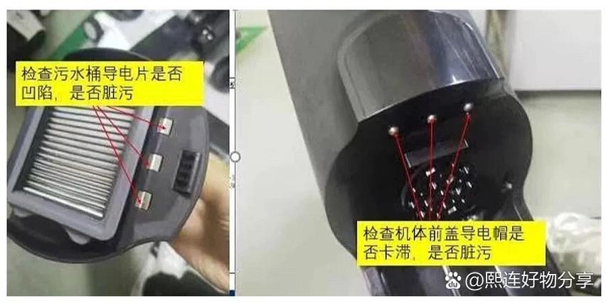 添可洗地机传感器异常截图