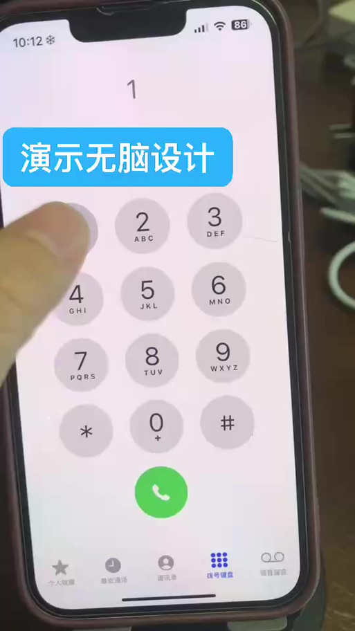 苹果手机发出报警声缩略图