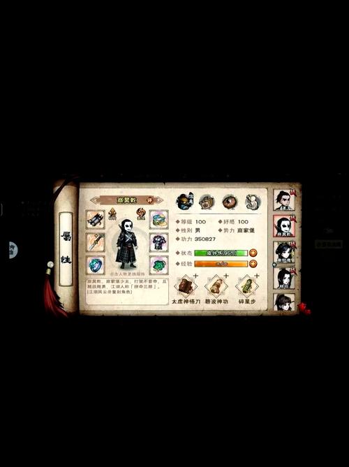 烟雨江湖剑藏探秘游戏截图