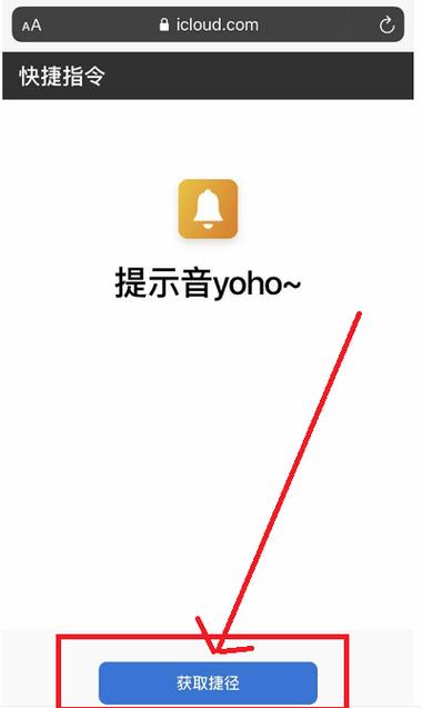 苹果设置充电提示音图标