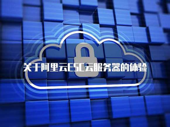 阿里云esc服务器图标