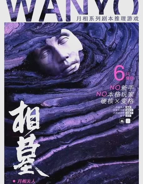 不用认证的剧本杀截图