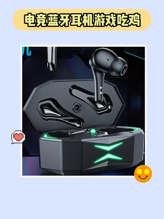 吃鸡耳机声音是反的图标