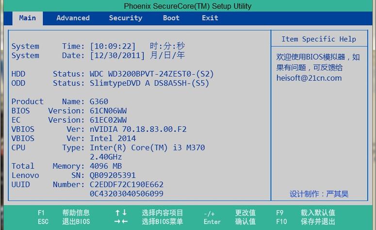 模拟器BIOS下载合集图标