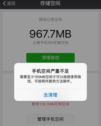 手机里什么都没有内存却满了图标