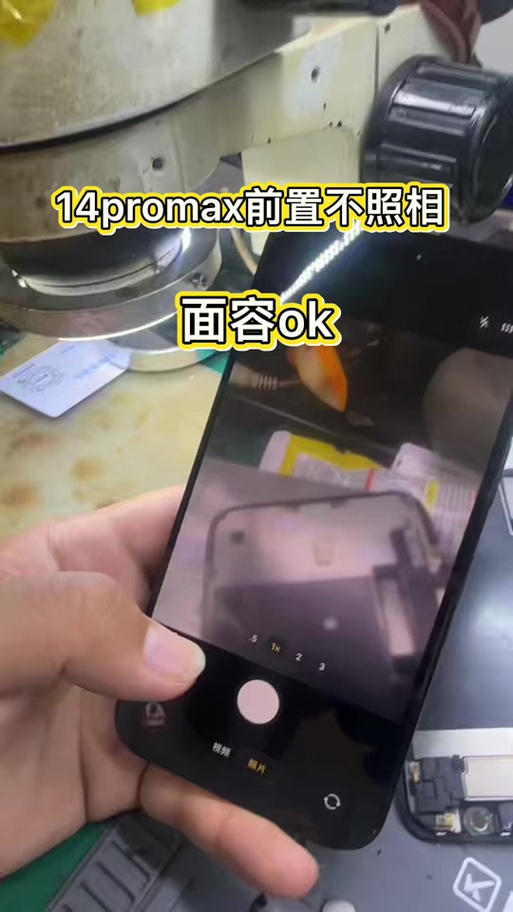 手机前置摄像头转换不了的原因图标