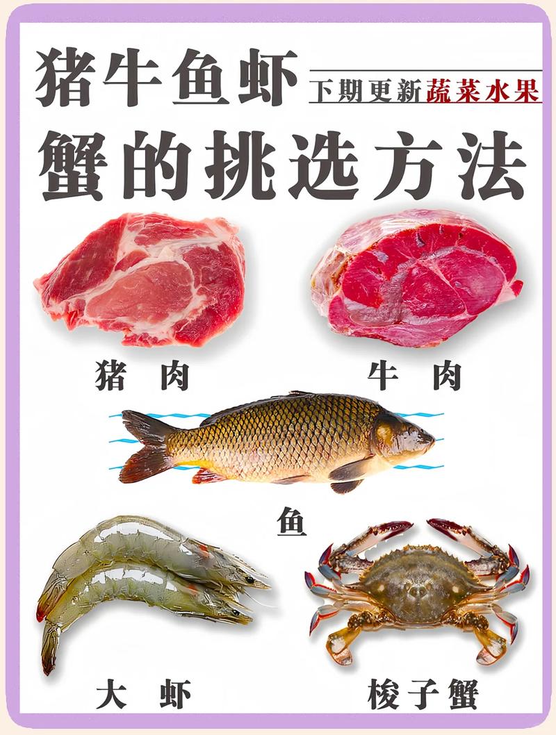 鱼虾蟹怎么压的几率大