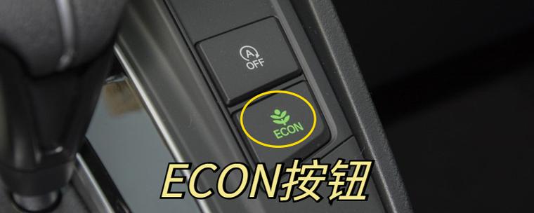 制热能开eco吗游戏截图