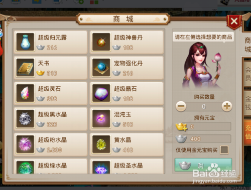 问道归元露在哪里买图标