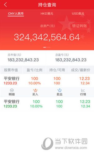 中信证券交易软件图标