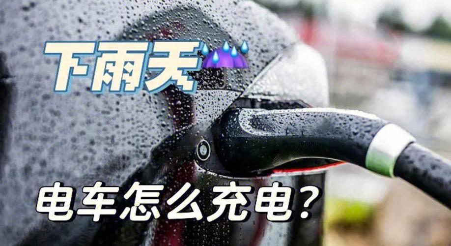 打雷时充电图标
