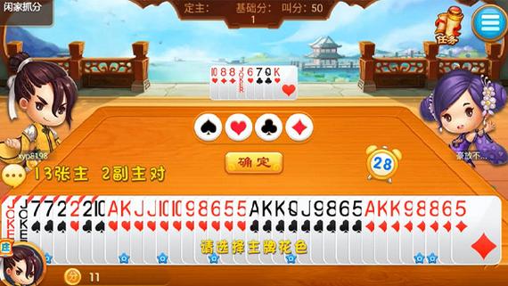 二七王图标